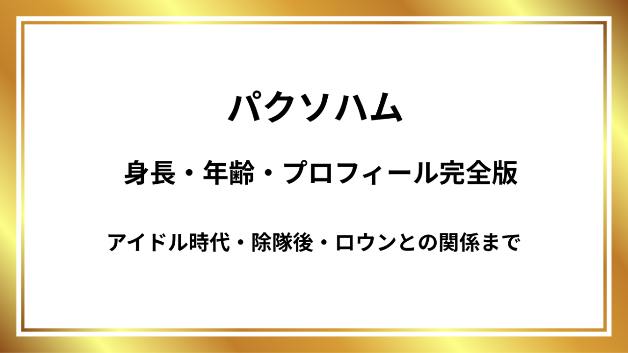イ ジュアン【暴君のシェフ】俳優はどんな人？年齢・身長・性格・プロフィール全網羅 | 韓流エンタメサイト